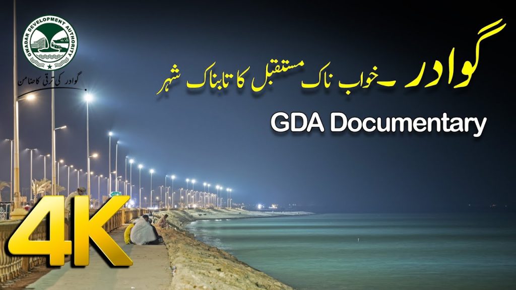 Gwadar City's Top 10 Projects: A Look at the Future of the City - SocioON